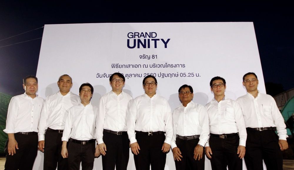 GRAND UNITY ร่วมในพิธีบวงสรวงและลงเสาเอกคอนโดมิเนียมโครงการใหม่ “จรัญ ...